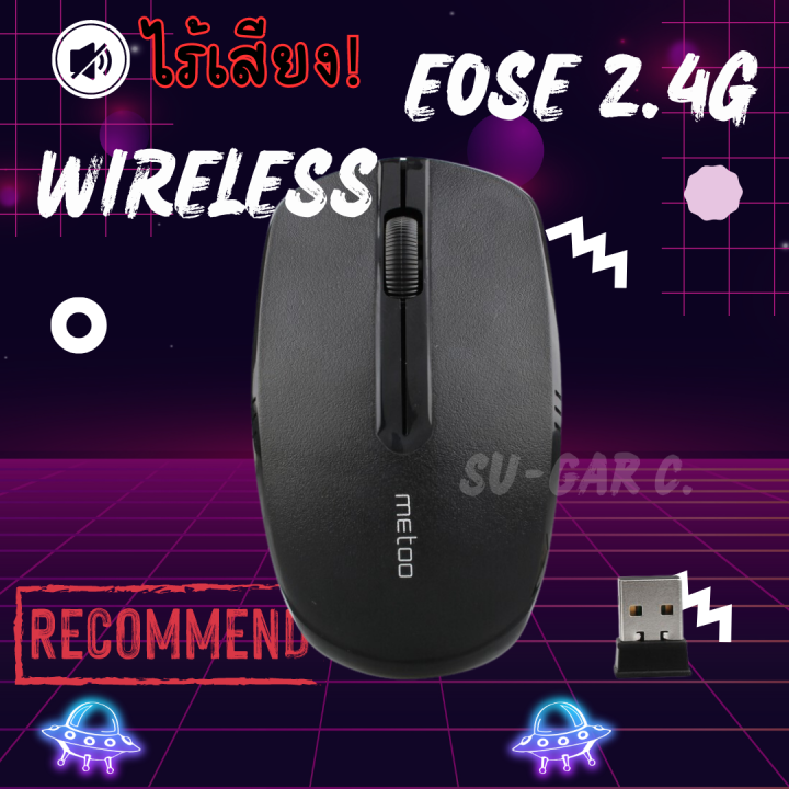 เม้าส์ไร้สาย รุ่น EOSE Metoo 2.4G WIRELESS OPTICAL MOUSE (สีดำ ...