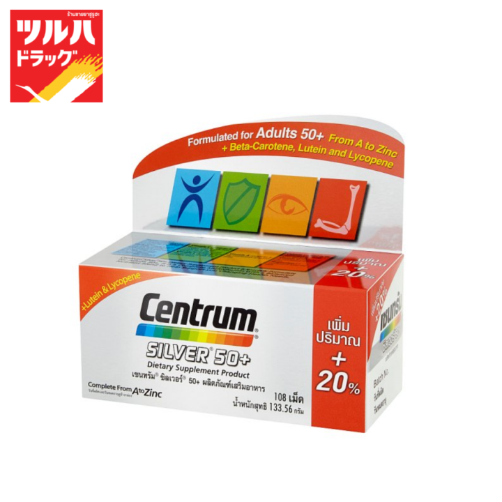 เซนทรัมซิลเวอร์ 108 เม็ด / Centrum Silver DS 108 s | Lazada.co.th