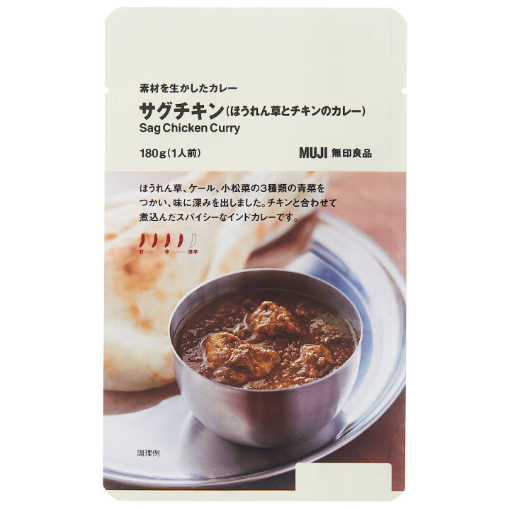 MUJI Sag Chicken Curry | Lazada
