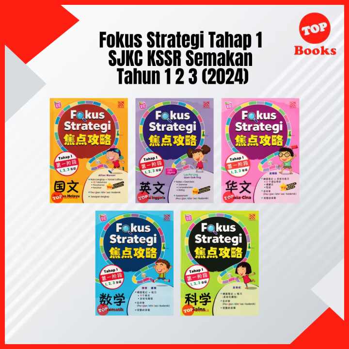 [TOPBOOKS Tunas Pelangi] Buku Rujukan : Fokus Strategi Tahap 1 Tahun 1 2 3 SJKC KSSR Semakan ...