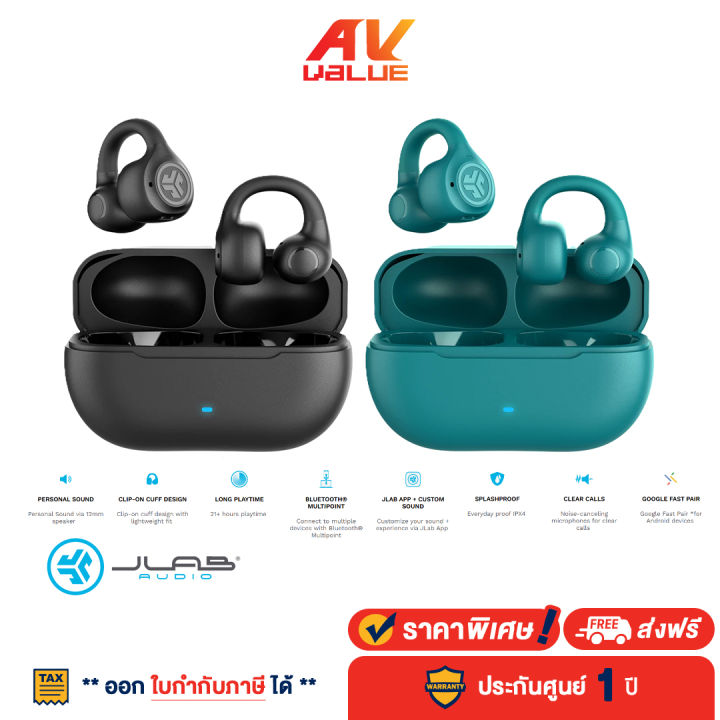 JLAB Flex Open Ari Clip Earbuds หูฟังไร้สาย True Wireless Earbuds หูฟัง ... JLAB Flex Open Ari Clip Earbuds หูฟังไร้สาย True Wireless Earbuds หูฟัง ...