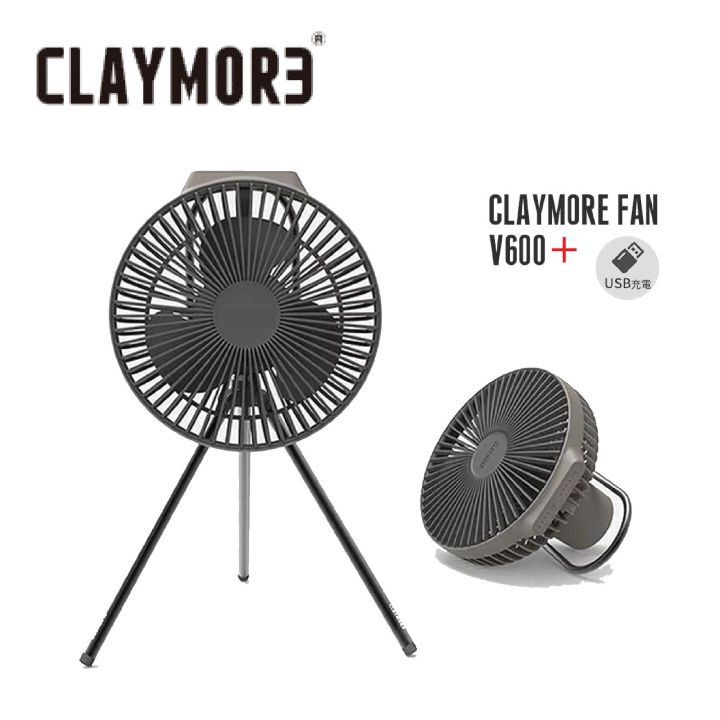 【In Stock】Claymore Fan V600 Korea Outdoor Ultra-light Portable Fan ...