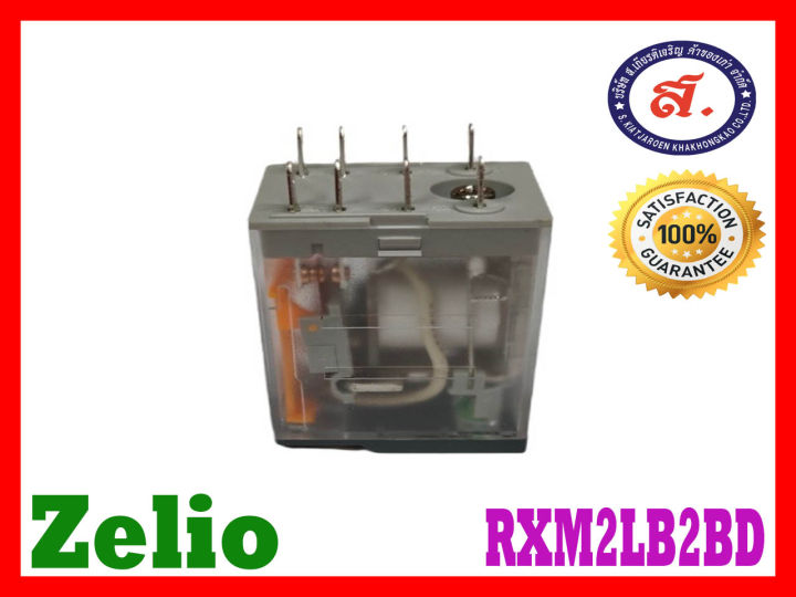 Schneider รุ่น RXM2LB2BD Relay | Lazada.co.th