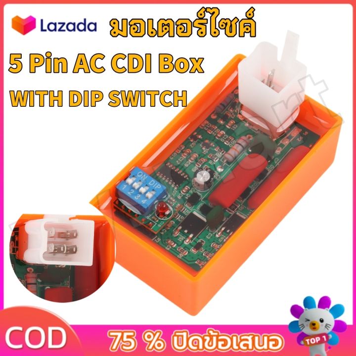 Lgnition 5 Pin AC CDI Box กล่องCDI กล่องไฟ แต่ง with DIP Switch Speed ...