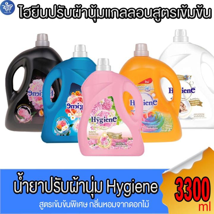 น้ำยาปรับผ้านุ่ม ไฮยีน แกลลอน Hygiene สูตรเข็มข้นพิเศษ ขนาด 3300 ml. Clean | Lazada.co.th