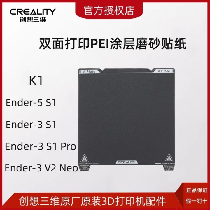 CREALITY Creative 3D Printer K1/Ender-3 S1 Pro Double-sided Printing ...