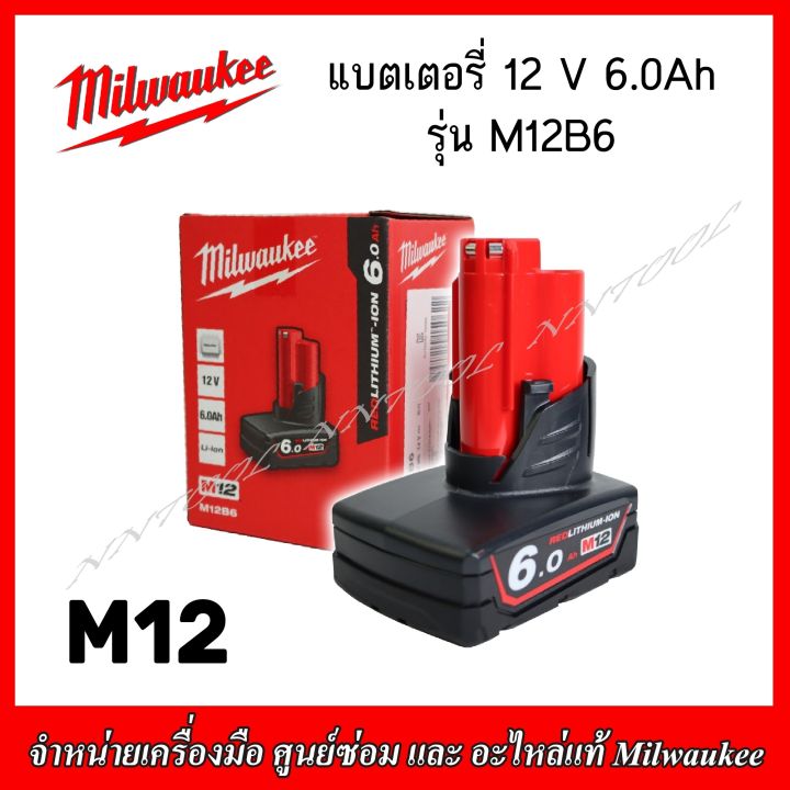 MILWAUKEE แบตเตอรี่ 12V. 6.0Ah. รุ่น M12B6 (ของแท้ 100%) | Lazada.co.th