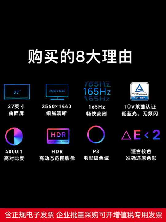 HUAWEI/ Huawei MateView GT Curved Display 27-inch Narrow Border 2K Game ...