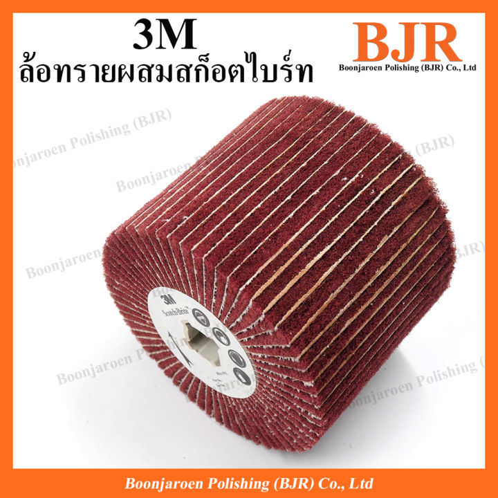 3M ล้อทรายผสมสก็อตไบร์ท 4x4 นิ้ว | Lazada.co.th