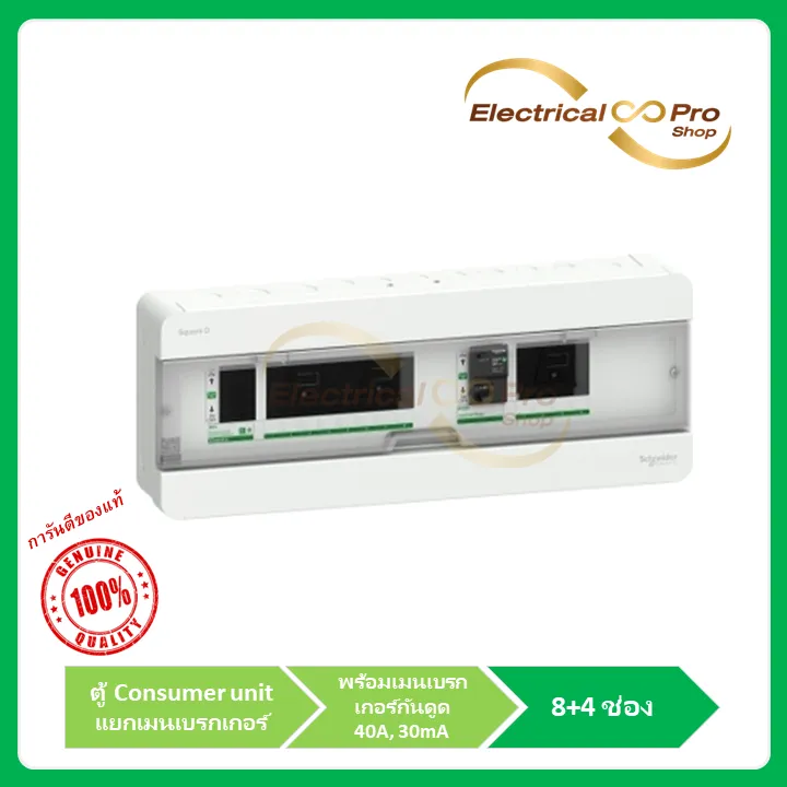 Schneider Consumer unit Busbar บัสบาร์แยก ติดตั้งแบบ Plug-on มี 8 ช่อง ...
