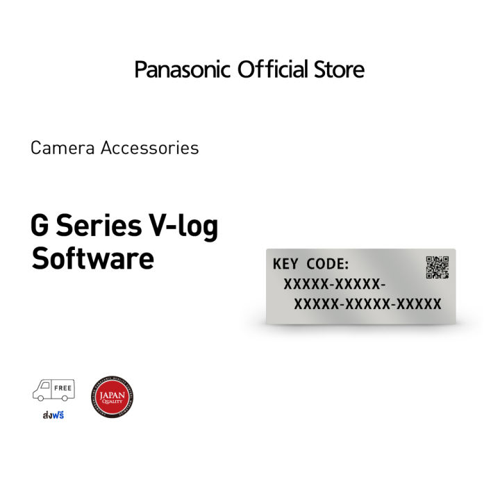 Panasonic Accessories DMW-SFU1GU keycode V-LOG L for GH5 G9 | Lazada.co.th