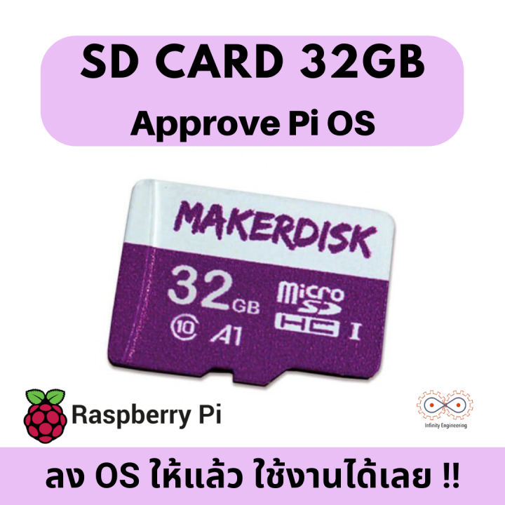 Raspberry Pi SD Card approve OS ของแท้ 100% | Lazada.co.th