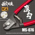 0.5~4mm Copper Rod Cutting Pliers Nipper Diagonal MS076 for Gundam ...