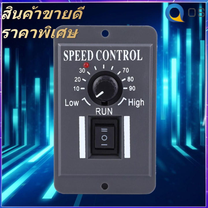 Office Stationery ตัวควบคุมความเร็วมอเตอร์ DC Motor Speed Controller ...