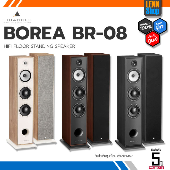 TRIANGLE : BOREA BR08 / 1คู่ (2ข้าง) ประกันศูนย์บริษัท วันพัฒน์ (59) [ออกใบกำกับภาษีได้ ...