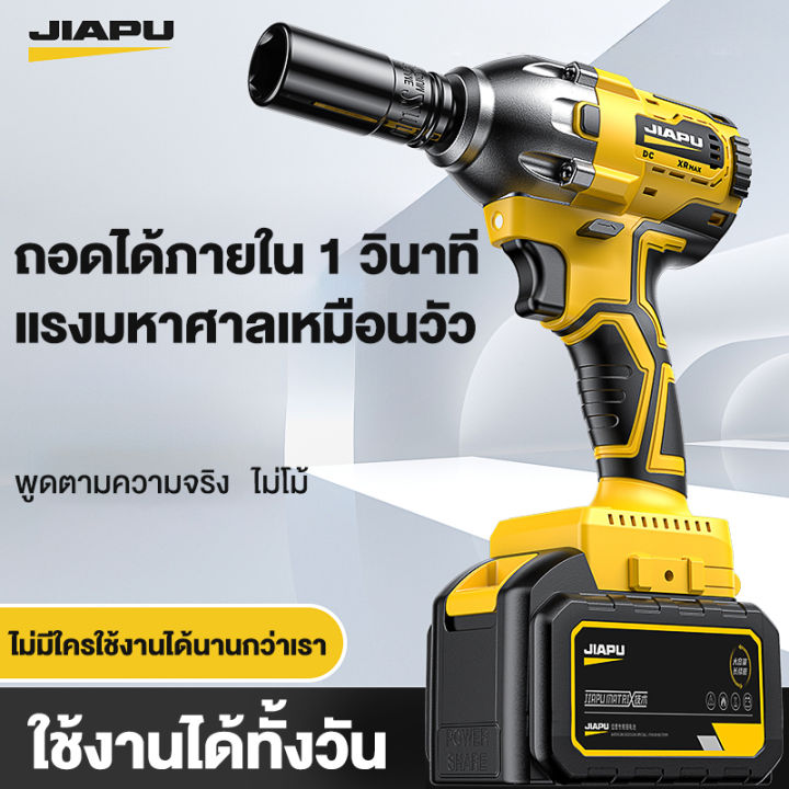 JIAPU บล็อกไฟฟ้า 21V บล็อกแบตไร้สาย ปืนลม บล็อกไฟฟ้าไรสาย บล็อกไฟฟ้าแรงๆ บล็อกลม หัวเป่าลม บล็อค ...