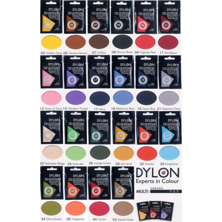 Dylon สีย้อมผ้าคุณภาพสูงจากประเทศอังกฤษ 🇬🇧 | Lazada.co.th