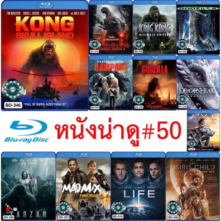 Bluray หนังน่าดู # 50 และ บลูเรย์ หนังใหม่ หนังขายดี ดูในรายละเอียด ...