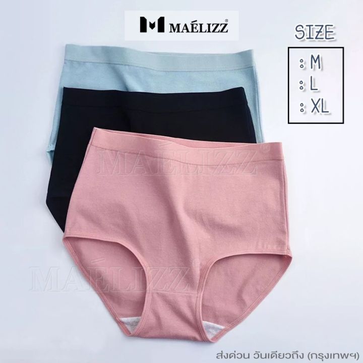 Maelizz กางเกงในคอตตอน กางเกงในผู้หญิง กางเกงในยกกระชับ กางเกงในกระชับก้น ยืดหยุ่นได้ดี ใส่สบาย ...