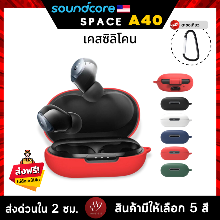 🇹🇭 (5สี) เคส Soundcore Space A40 เคสหูฟัง silicone case สำหรับใส่ หูฟัง ...
