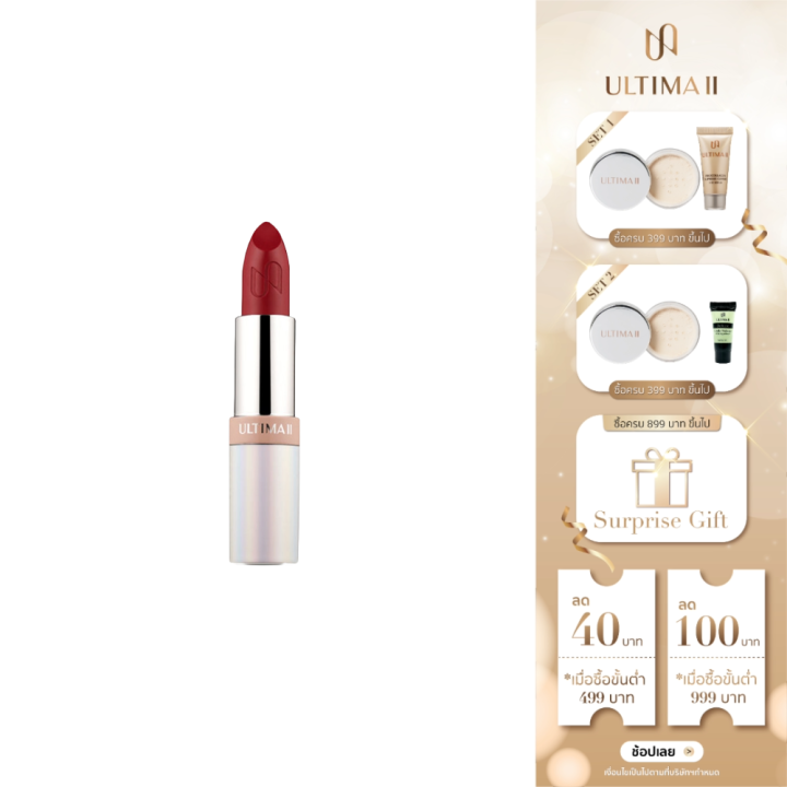 ULTIMA II Delicate The Matte Lipstick 4.5g. อัลติม่าทู เดลิเคท เดอะ แมท ...