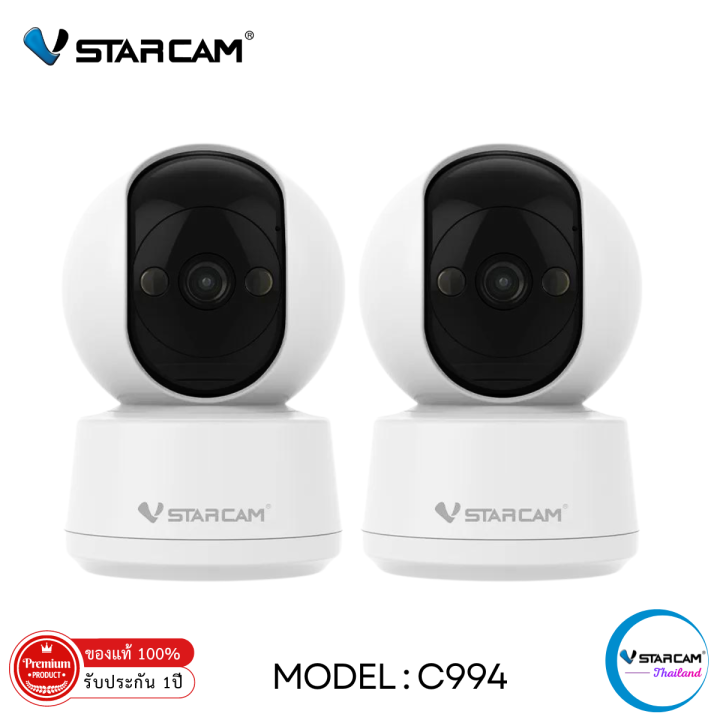 Vstarcam C994 (รองรับ WiFi 5G) ความละเอียด 1MP กล้องวงจรปิดไร้สาย Indoor มีระบบ AI+ (แพ็คคู่) By ...