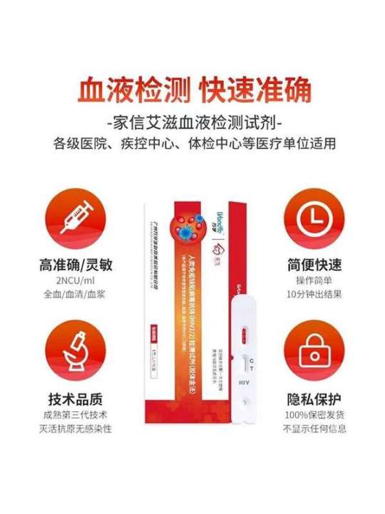 Wondfo Test Strips Syphilis Gonorrhea HIV Saliva Blood Self-Test Kit ...