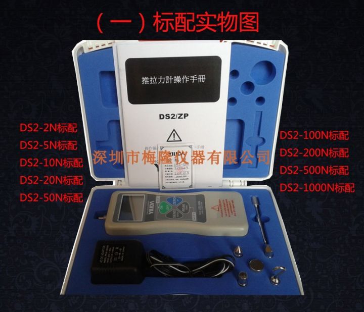 Stripping force digital display push tension meter YILIDA brand DS2 ...