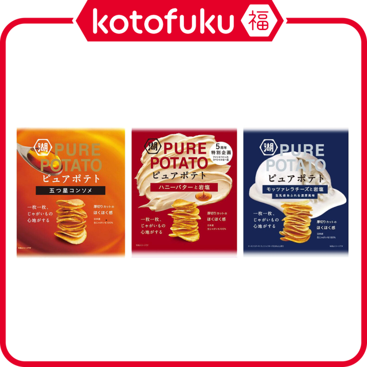 Koikeya Pure Potato Potato Chips Series (52g) | Lazada PH