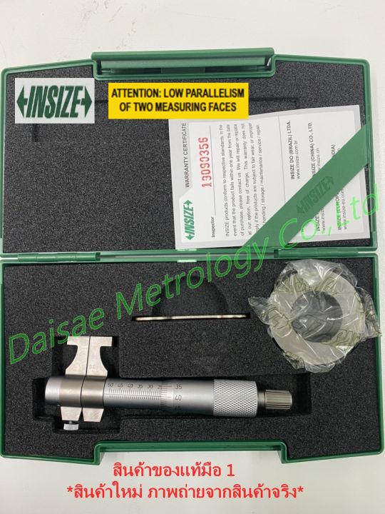 ไมโครมิเตอร์วัดรูใน INSIDE MICROMETER INSIZE รุ่น : 3220-50 (*สินค้า ...