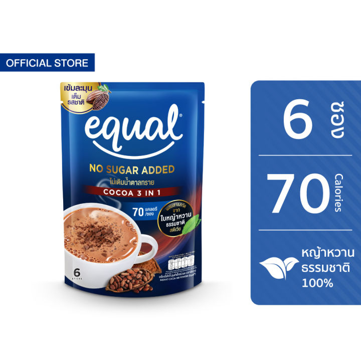 Equal Cocoa อิควล โกโก้ 3in1 โกโก้แท้จากเนเธอร์แลนด์ ขนาด 6 ซอง 70 แคลอรี | Lazada.co.th