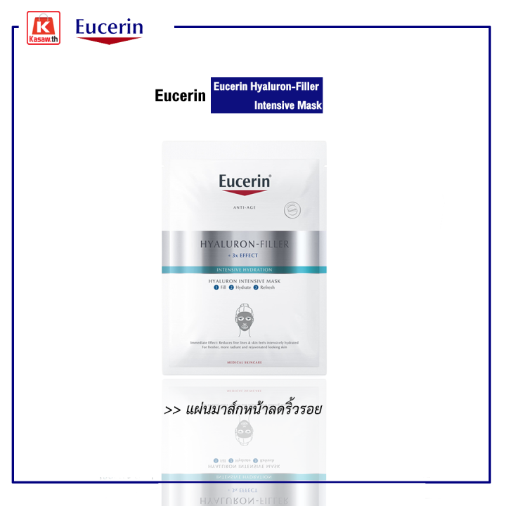 Eucerin Hyaluron-Filler Hyaluron [3X] Intensive Mask หมดอายุ Exp.9/24 ...
