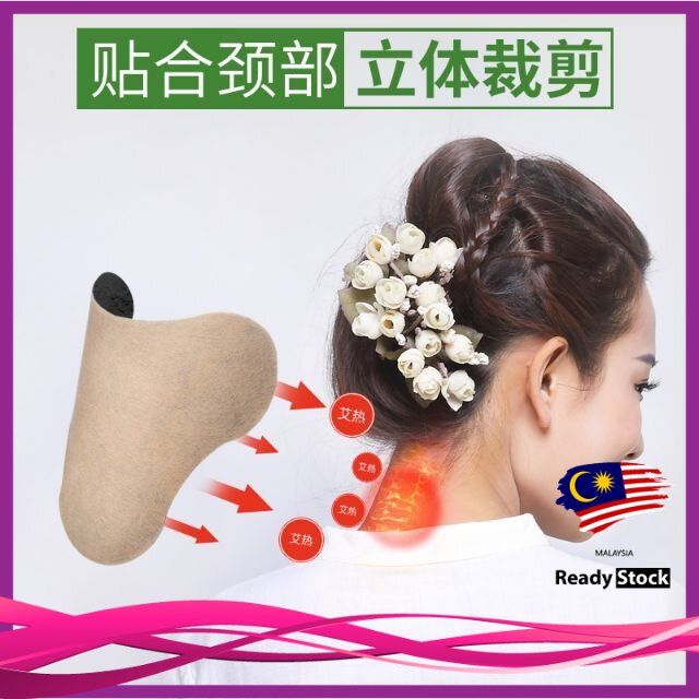 艾草颈椎贴 12pcs/Box Wormwood Cervical Patch Joint Neck Pain Relief Moxa ...
