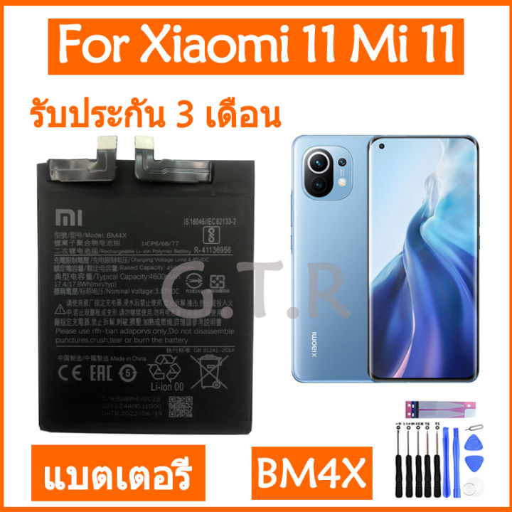 แบตเตอรี่ แท้ Xiaomi 11 Mi 11 battery แบต BM4X 4600mAh รับประกัน 3 ...