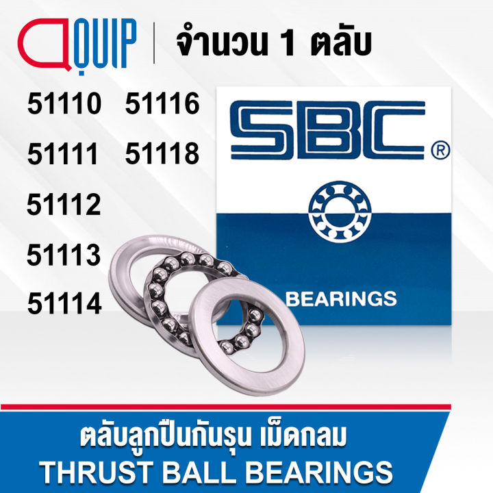 SBC ตลับลูกปืนกันรุน เม็ดกลม THRUST BALL BEARINGS เบอร์ 51110 51111 ...