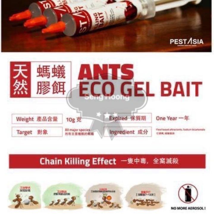 100% Original 10G Pest Asia Ant Killing Eco Bait 无毒天然蚂蚁膠餌药 Gel Ubat ...
