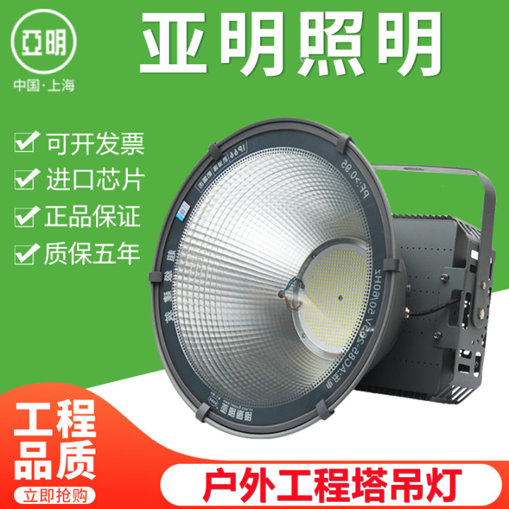 Yaming led Tower Crane Lamp Outdoor Waterproof Spotlight Building Star ...