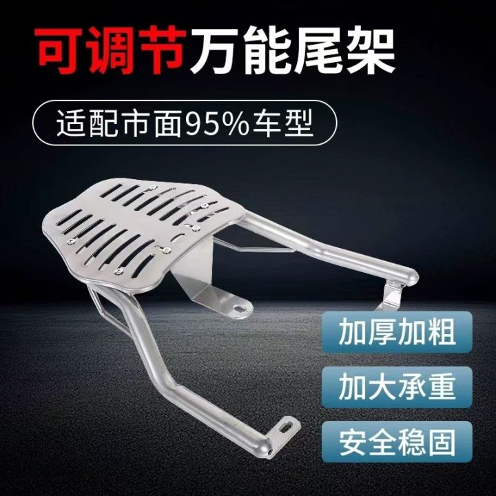 Universal Electric Vehicle Rear Rack Tail Trunk Bracket Electric Bike ...