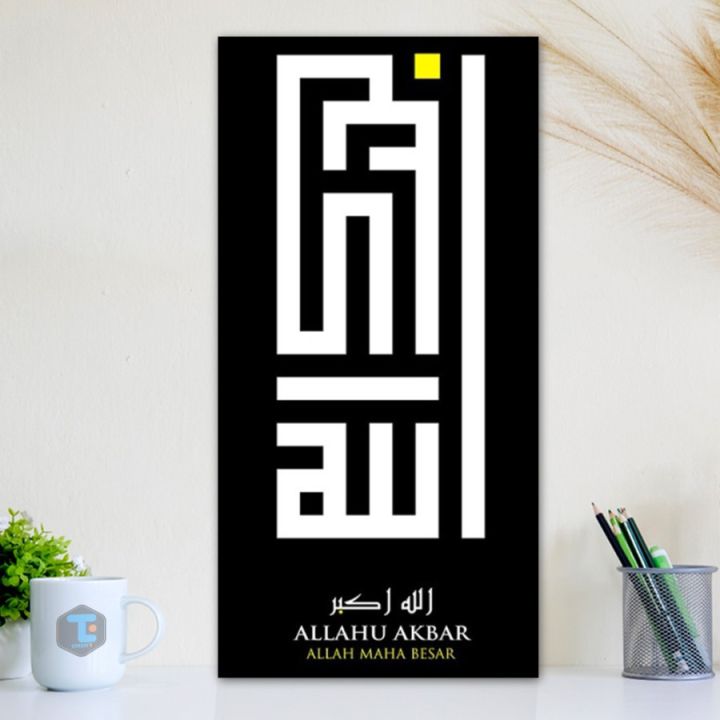 Hiasan Dinding Kaligrafi Allahu Akbar Poster Calligraphy Kufi ...