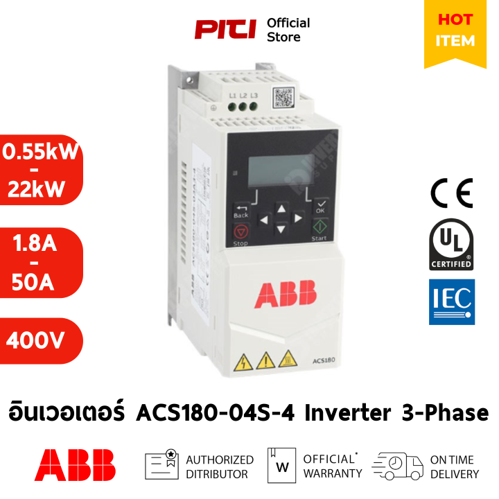 ABB อินเวอร์เตอร์ ACS180-04S-4 Inverter ( 0.55kW - 22kW ) ( 1.8A - 50A ) 400V 3-Phase สำหรับ ...