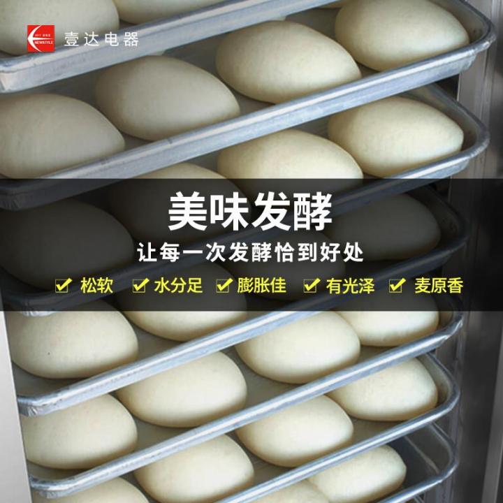 Fermentation Box Commercial Steamed Bun Bread Fermentation Machine Full ...
