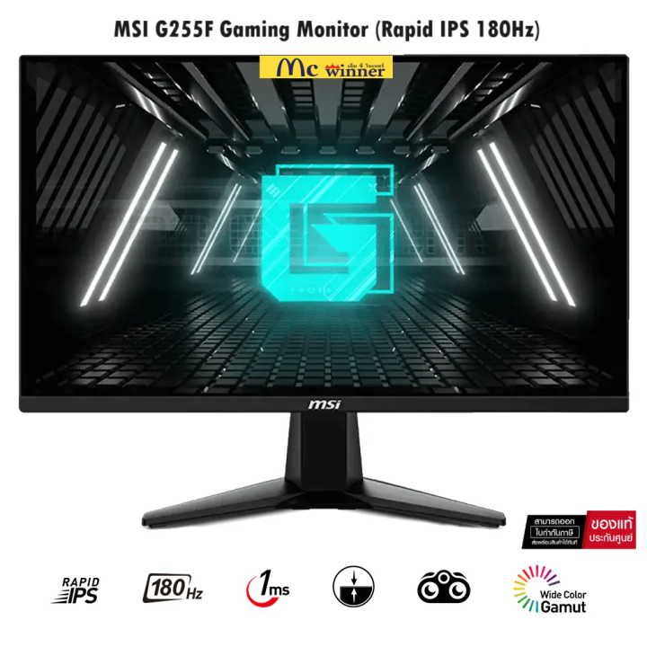 MONITOR (จอมอนิเตอร์) MSI G255F - 24.5" RAPID IPS FHD 180Hz AMD ...