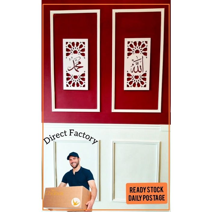 (Ready Stock) Khat, Khat Panel, Decorative Board, wall art, home deco ...