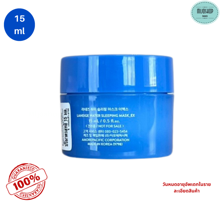 LANEIGE Water Sleeping Mask EX 15ml. ลาเนจ | Lazada.co.th
