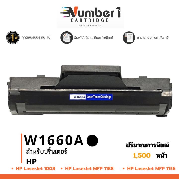 Number 1 Cartridge [ซีลพลาสติกทุกตลับ] HP W1660A HP W1660A W1660 1660 1660A 60A Black FOR ...