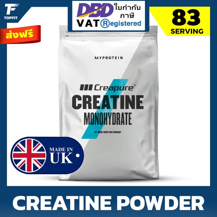 Myprotein Creapure® Creatine Monohydrate powder - 250 g 83 Serving สุด ...