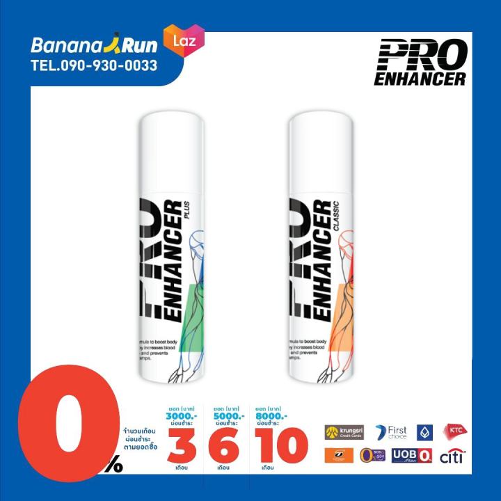 Pro Enhancer Plus สเปรย์ป้องกันตะคริว | Lazada.co.th