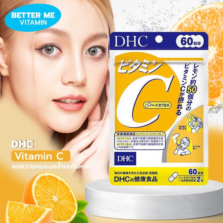 พร้อมส่ง Dhc vitamin c 60 วัน | Lazada.co.th