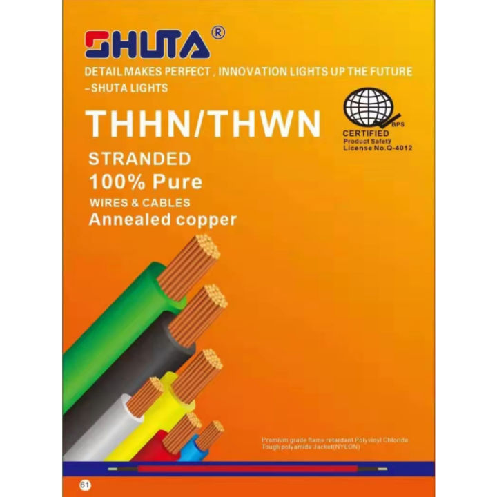Shuta Electrical Stranded Wire (per box) 12/7 (3.5mm) THHN THWN ...