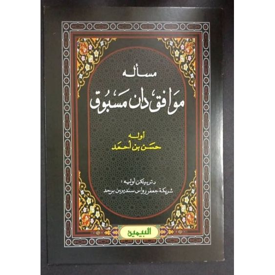 MASALAH MUAFIQ DAN MASBUQ Edisi Jawi | Lazada